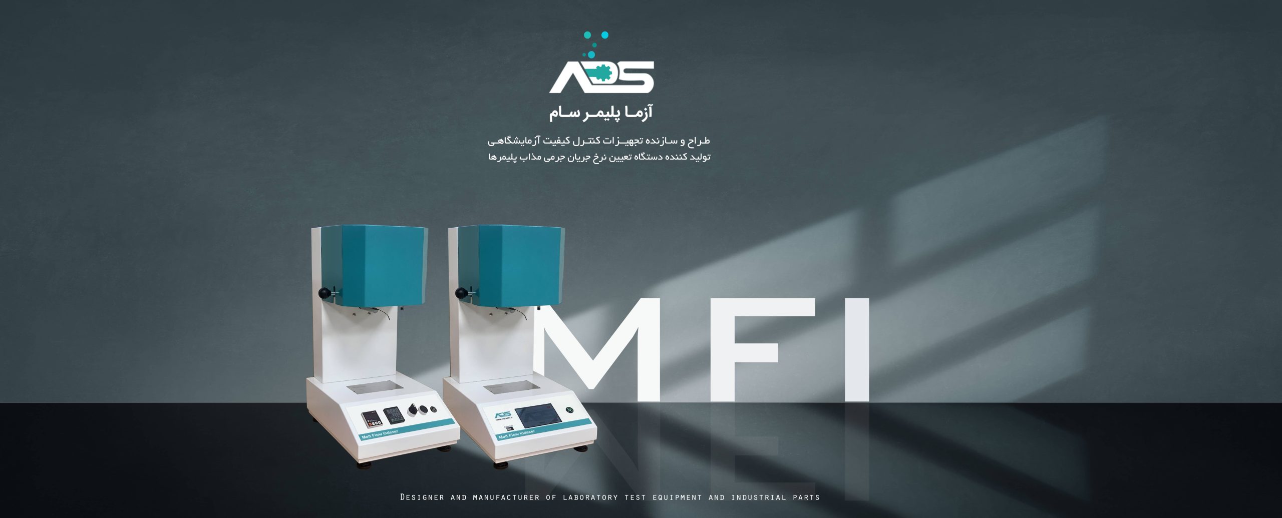 بزرگترین سازنده دستگاه های تست استاندارد و تجهیزات آزمایشگاهی پلیمری ...